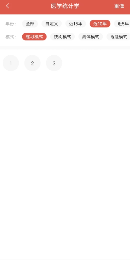 卡方检验(X²检验):率/构成比秩和检验:抗体滴度、效价、等级t检验、Z...