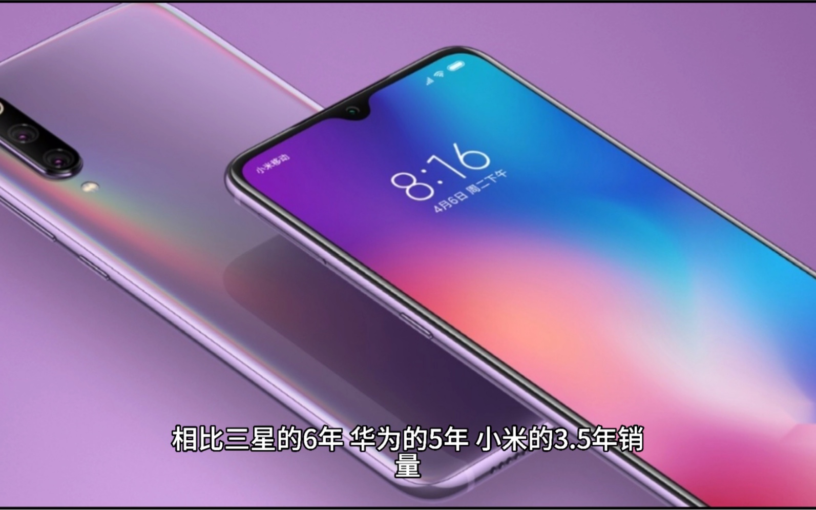 同为手机领域,市值千亿的小米可能被这家公司成功复制!