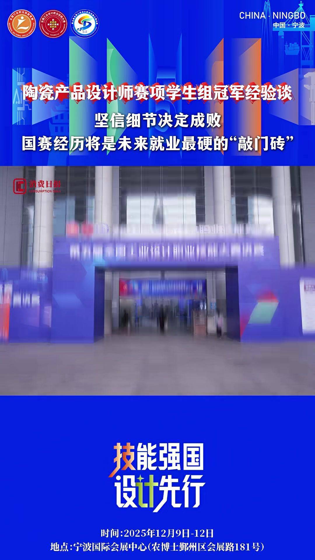 陶瓷产品设计师赛项学生组冠军经验谈坚信细节决定成败国赛经历将是...