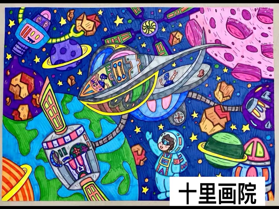 天宫画展我爱我的祖国主题绘画科幻画科学幻想马克笔手绘#爱国主题...