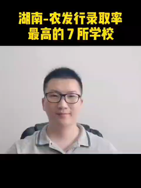 #中国农业发展银行# #中国农业发展银行