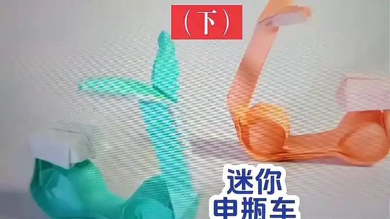 迷你电瓶车折纸详细教程(下)
