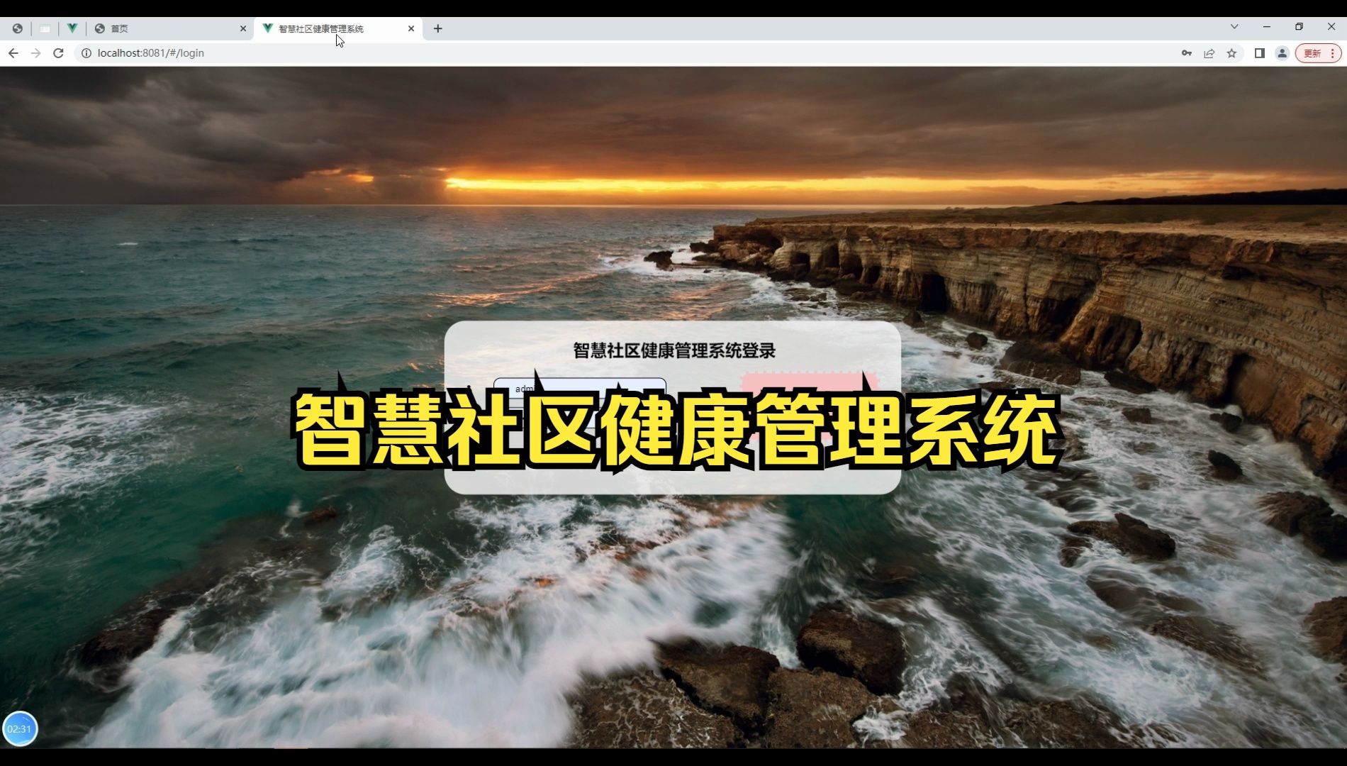 【计算机毕业设计】SpringBoot402基于BS架构的智慧社区健康管理系统