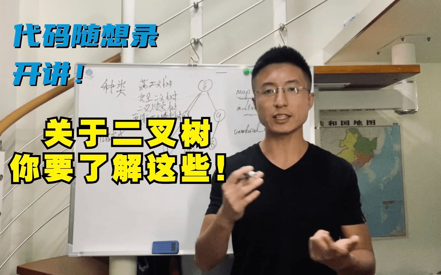 关于二叉树,你该了解这些!| 二叉树理论基础一网打尽,二叉树的种类、...