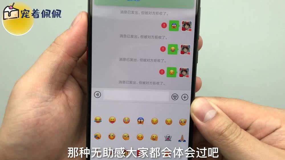 微信被好友拉黑,点微信这个键,发送消息还能看得到,抓紧看看吧