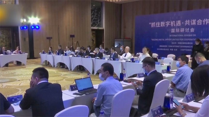 中国提出《全球数据安全倡议》 呼吁共担数字时代全球责任