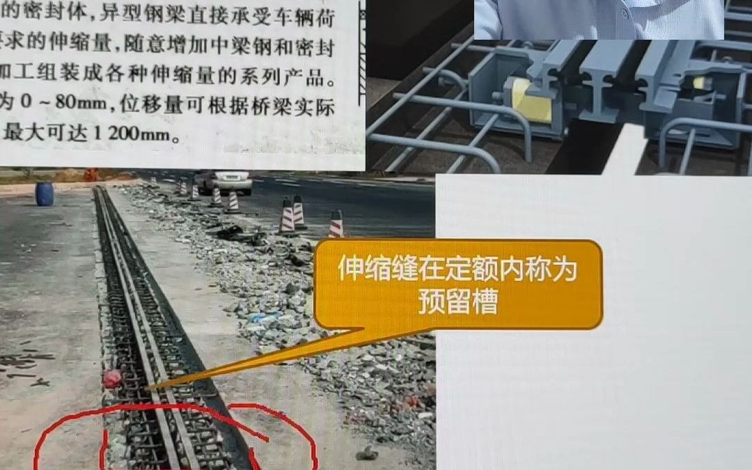 审计争议点5桥梁伸缩缝部位沥青路面的扣减