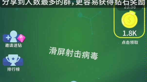 【超爽】微信小程序里的病毒射击小游戏,97关通关