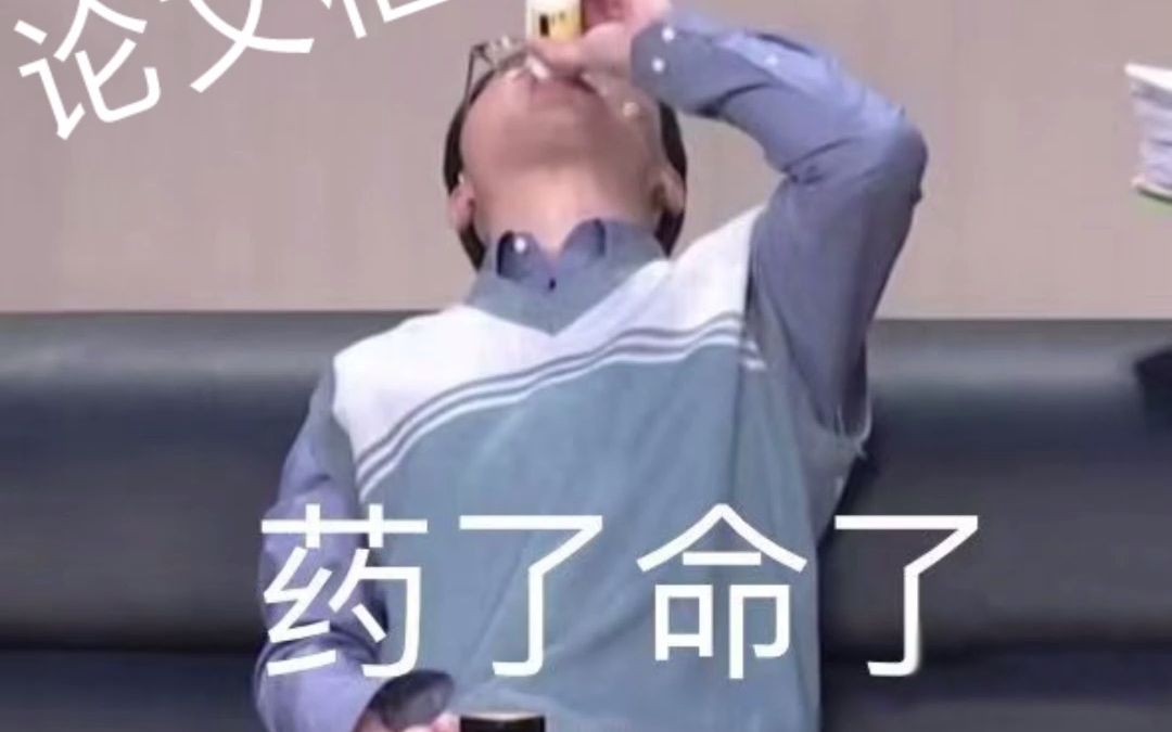 能劝一个是一个!这写论文框架的法子太猛了