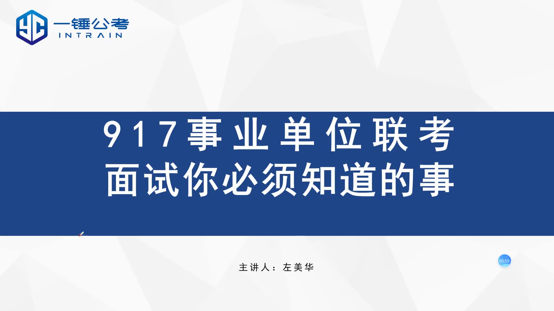 2022年重庆三季度事业单位面试考情解析招录情况重要考情题型分析
