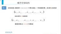 2.3 线性表的顺序存储结构