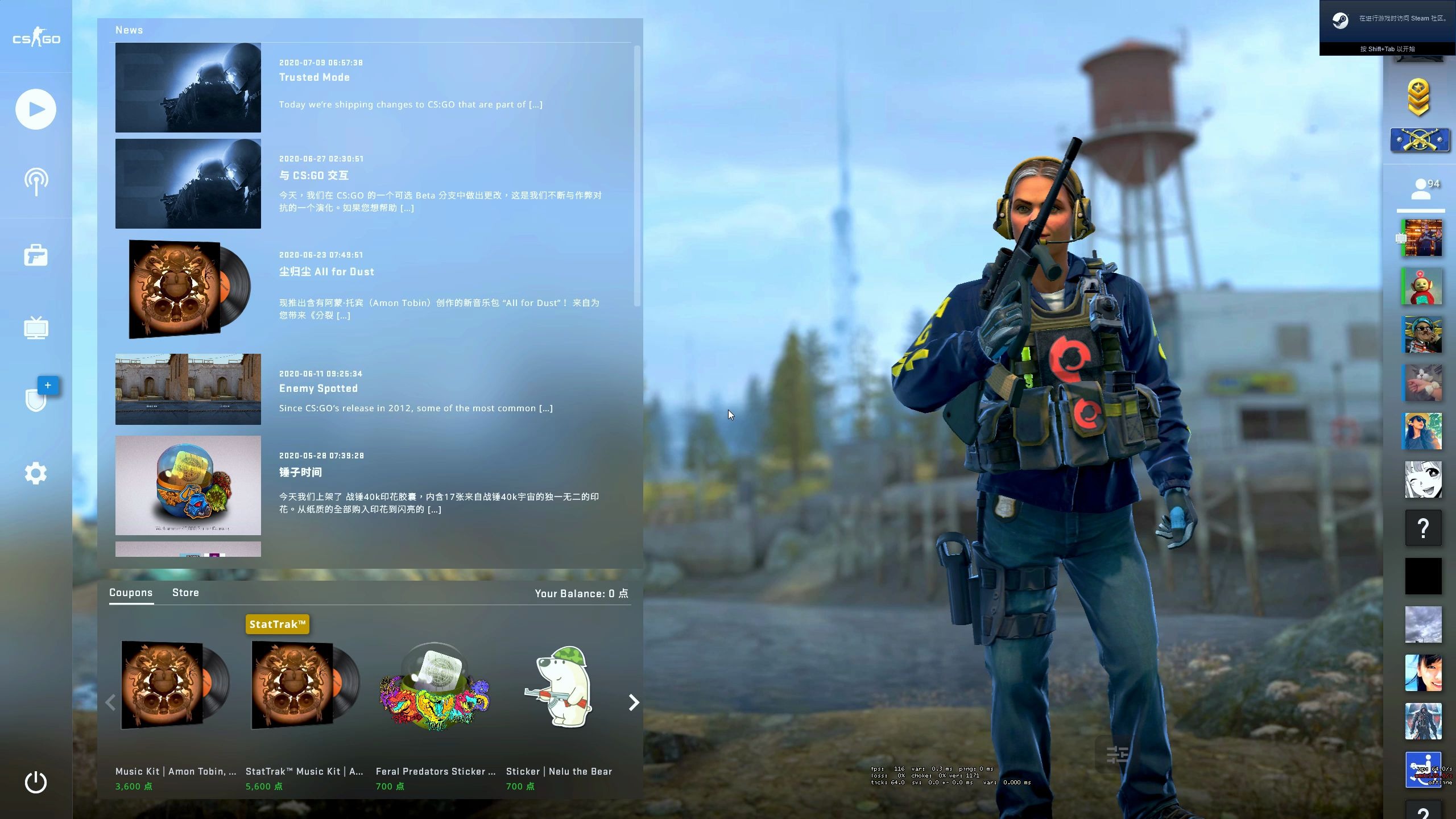 csgon卡滤镜错误【2020/7/24】(csgo7月24更新)