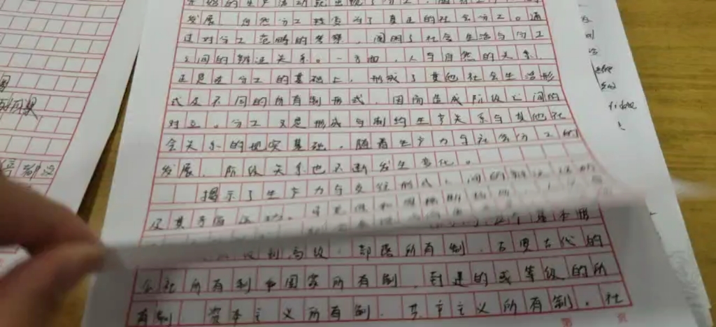 《德意志意识形态》的基本内容,马发史默写
