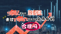 片仔癀和云南白药,谁是真正的“药茅”?