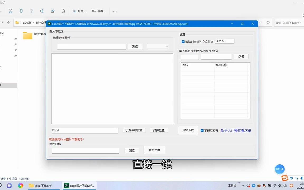直接一键把钉钉收集的图片全部保存下来,你懂吗?转发送软件.#保存钉...