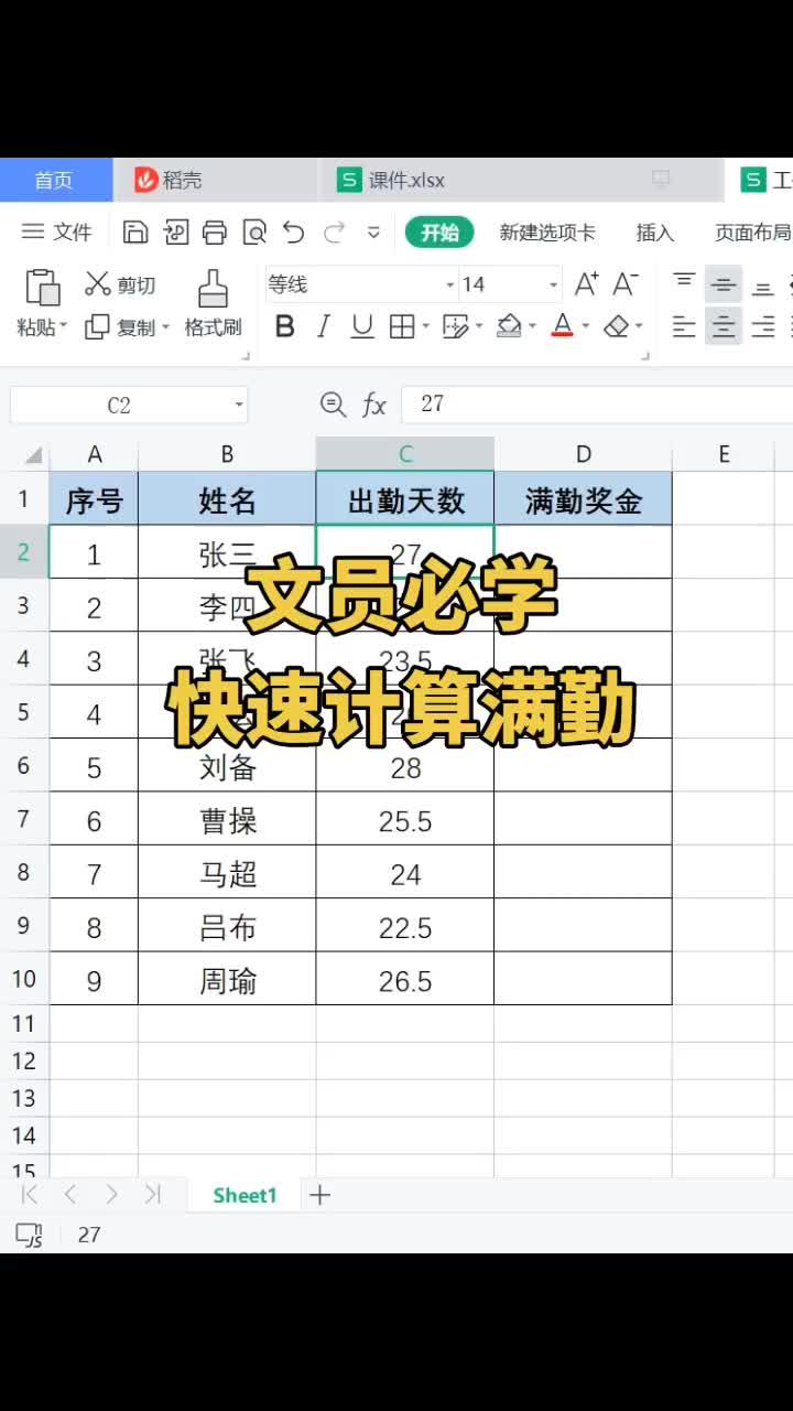#excel技巧 #办公技巧 #表格 #excel表格技巧学习 #excel零基础教学