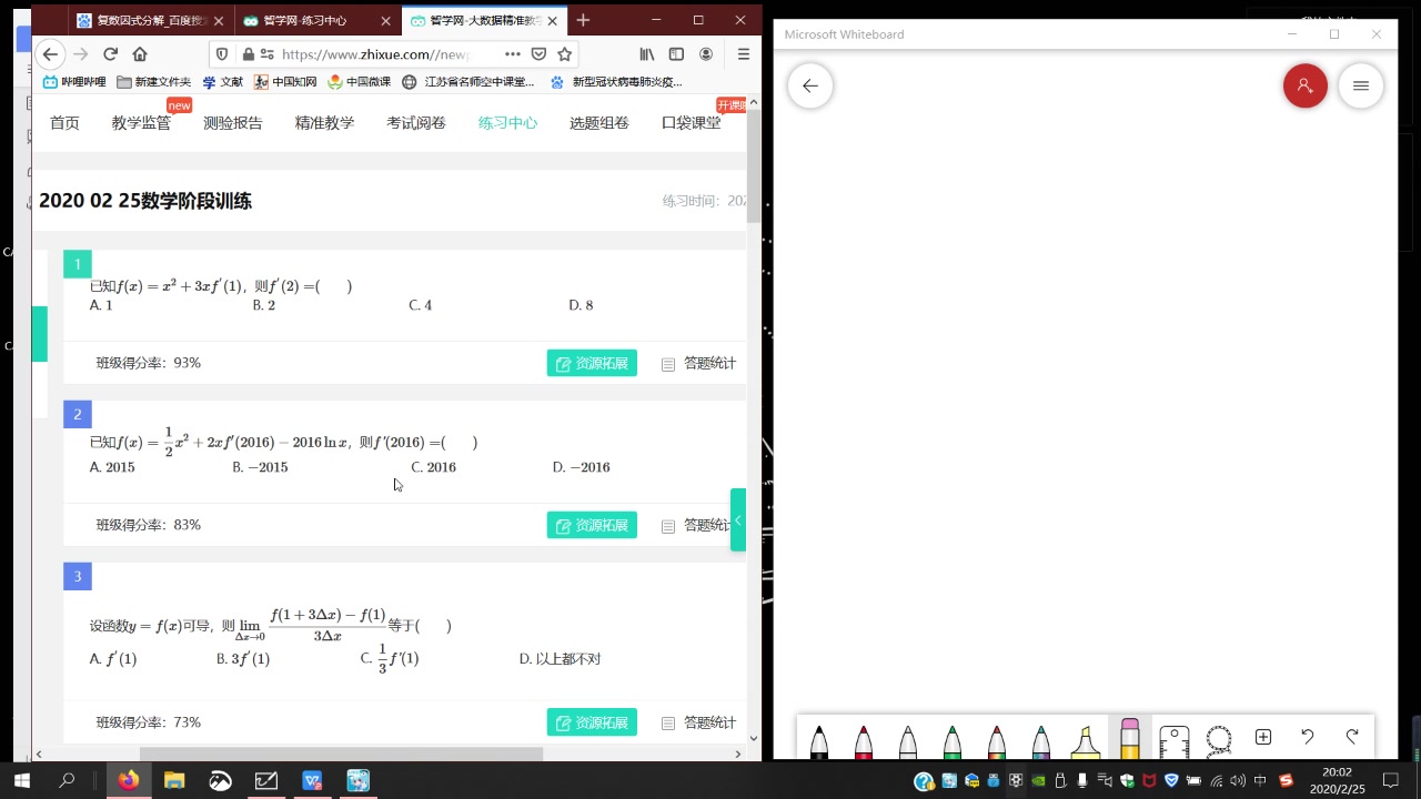 2.25录播复数几何意义与因式分解