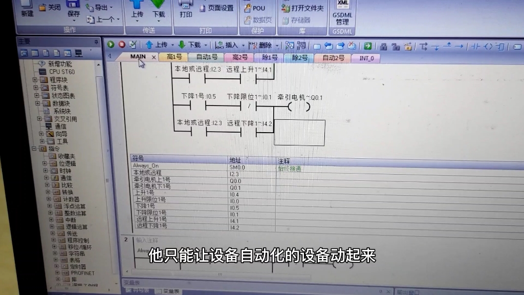 学工小陈工业自动化,写程序!西门子PLC日常更新中。