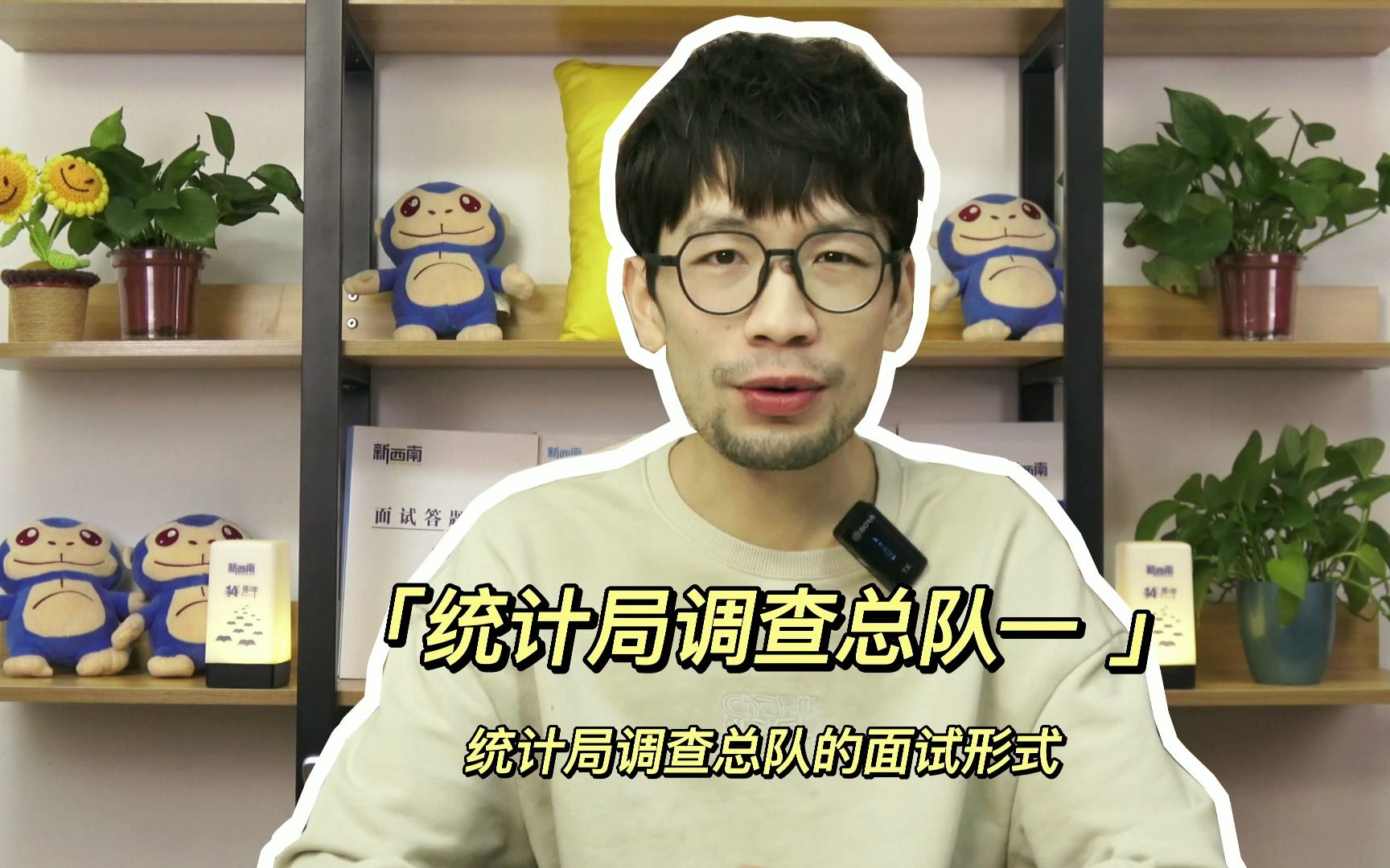 统计局调查总队一(统计局调查总队的面试形式)