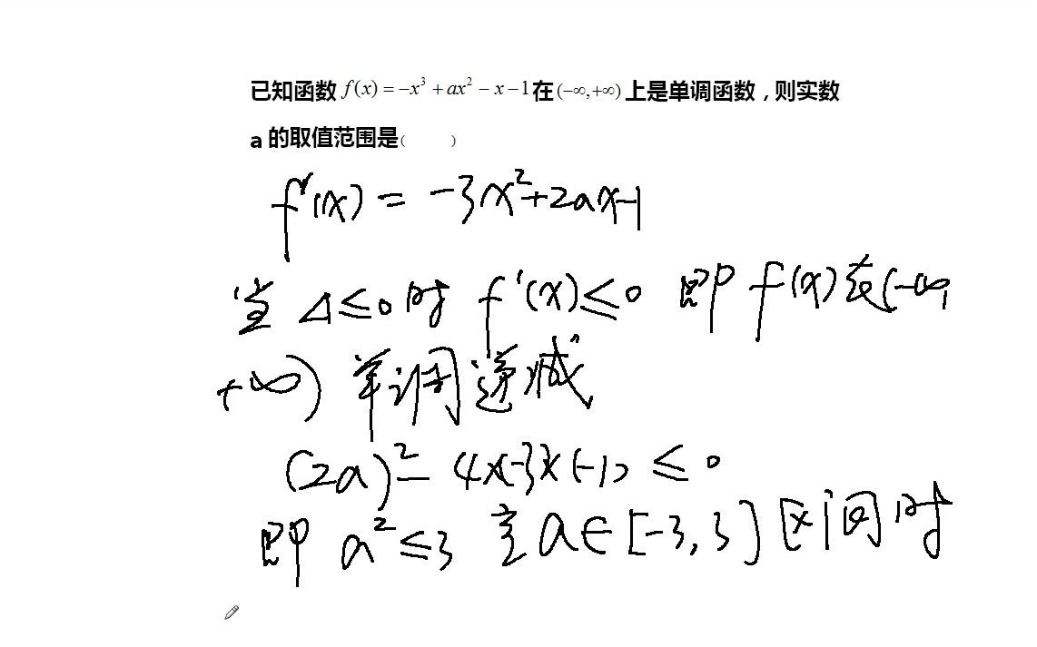 三次函数求导一步搞定