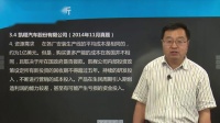 金融管理综合应用-第九节