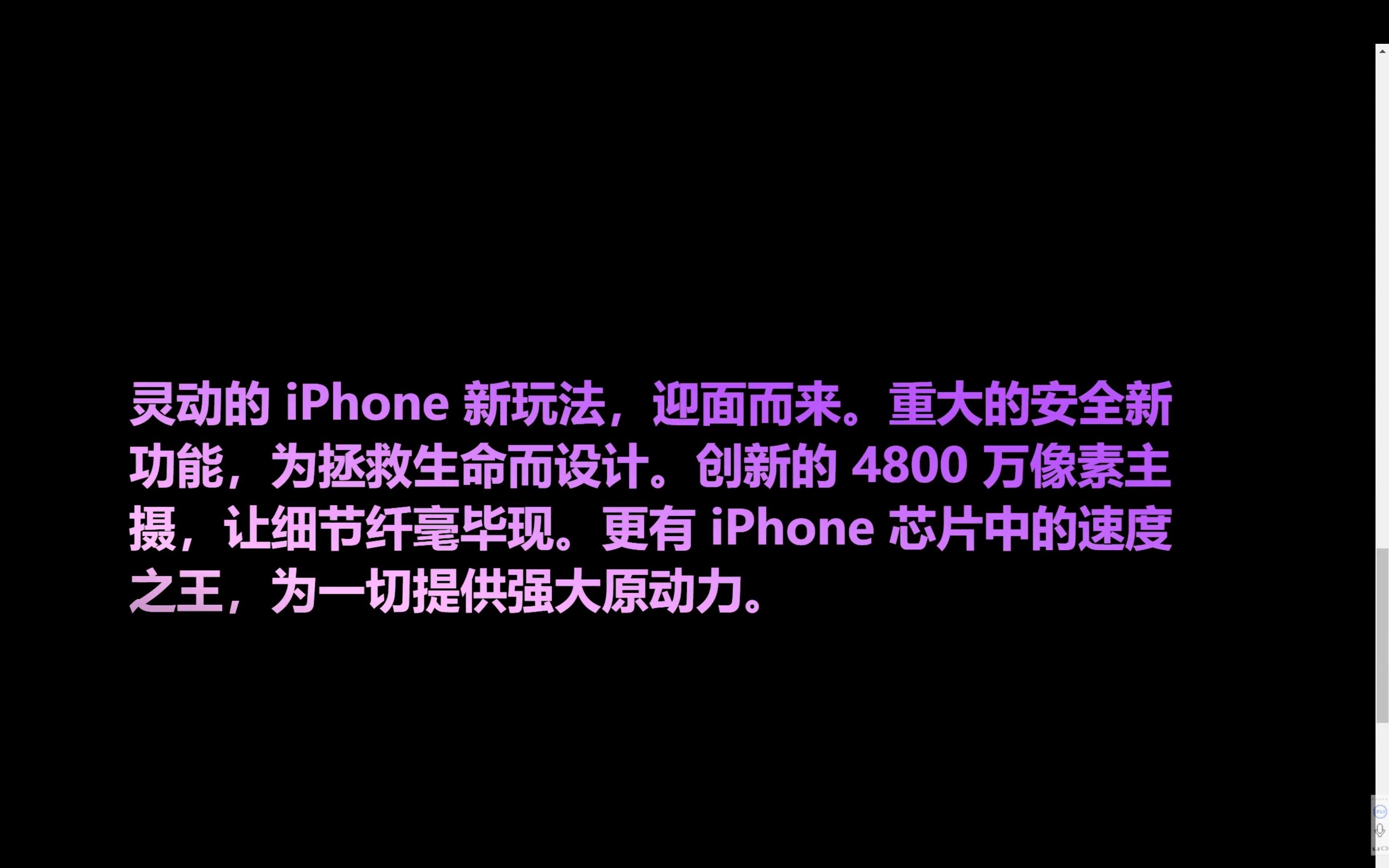 CSS一分钟完成苹果官网文字渐变动画效果