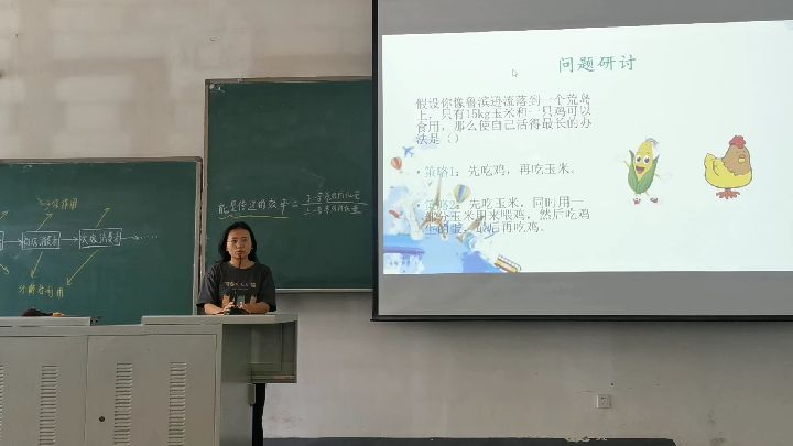 高中生物-生态系统中的能量流动