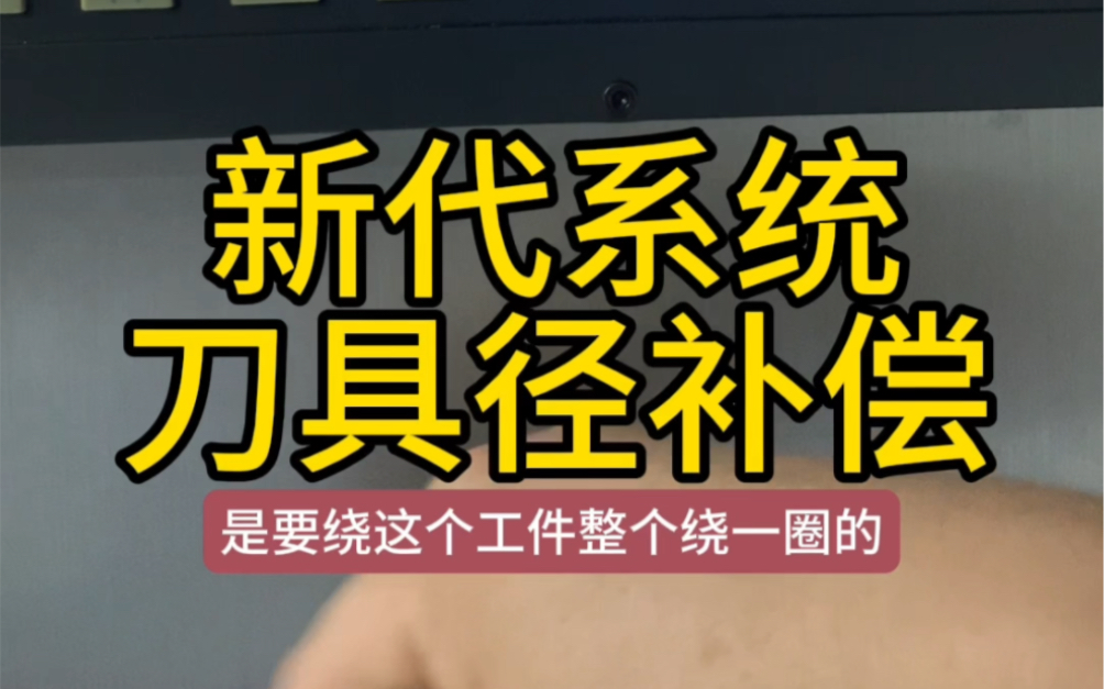 ...的使用方法#深圳学CNC编程技术要多少钱#学ug三四五轴编程技术