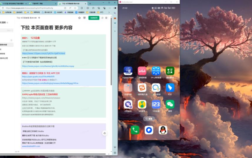 浏览器网页端下载安装包的过程演示