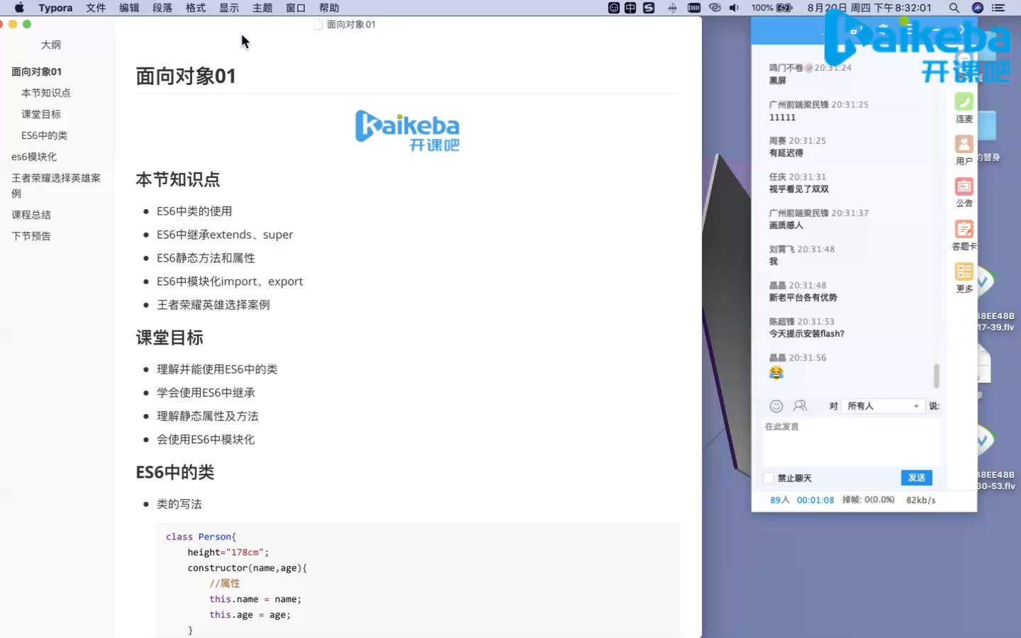 Web前端高级工程师11期2021年10月