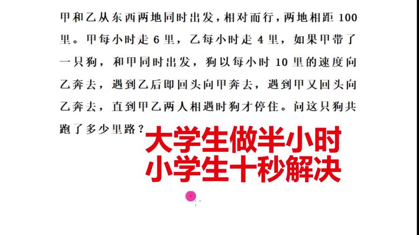 一道数学竞赛题,大学生用无穷级数做了半小时,小学生10秒解决!