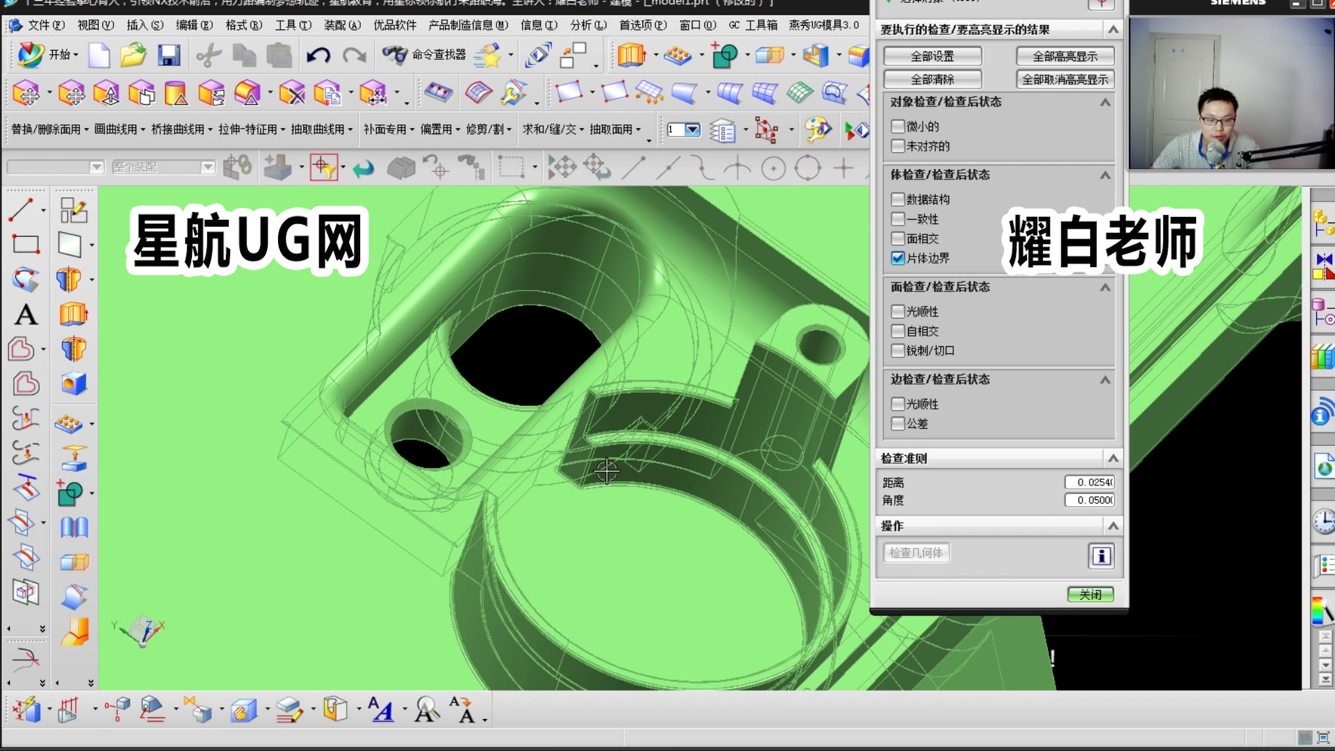 UG编程 破面修补技巧篇-补烂面第二招之删面重做,高薪必会的UG编程...