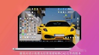 CAD版本转换如何转换.mp4