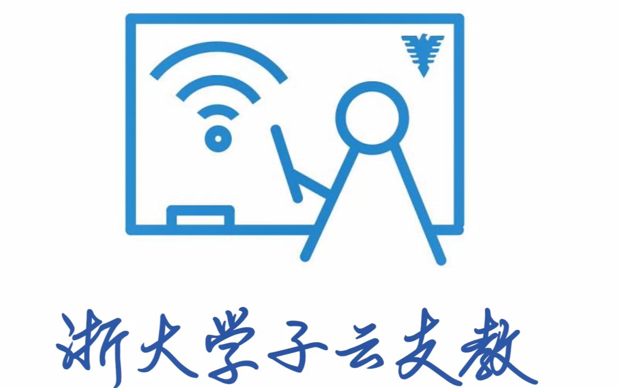 【浙疆云支教】2020.7.10音乐剧鉴赏课1录屏