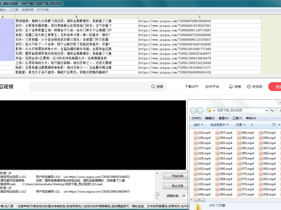 视频提取器app 作者:刘八源 词链流