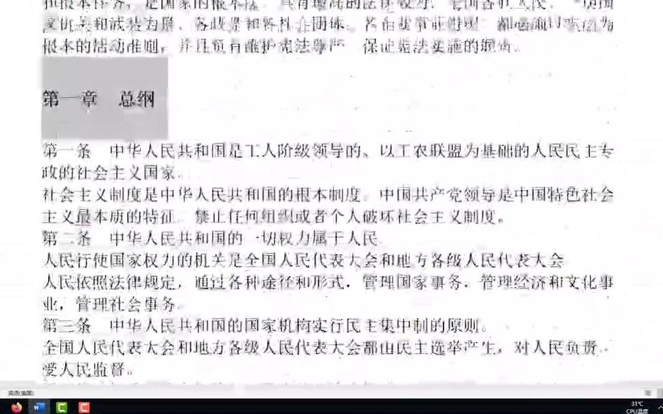 Word快速创建目录