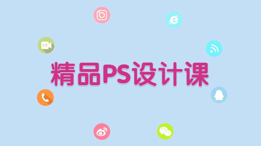 精品PS设计课,排版设计,什么是分散聚拢式排版