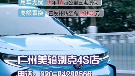 【微蓝7】什么是单踏板模式?