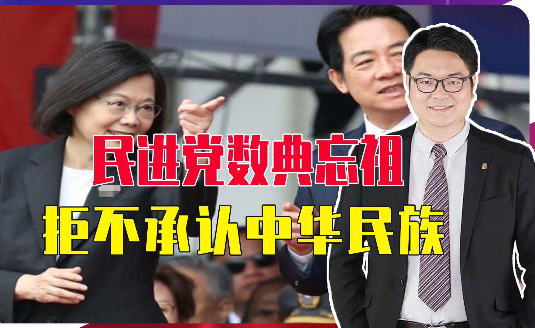 民进党数典忘祖,拒不承认中华民族,布林肯也要对台海问题摊牌