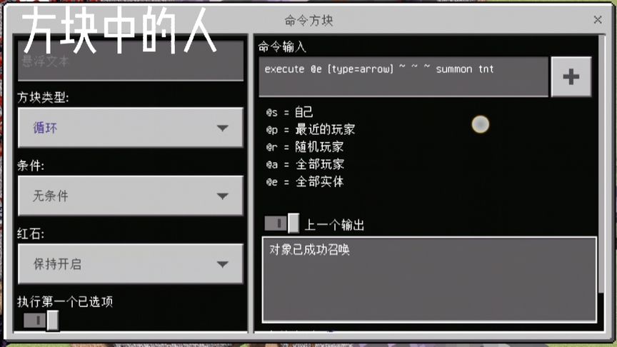 我的世界 如果爆炸弓指令加弓箭加发射器加高频电路会怎么样?