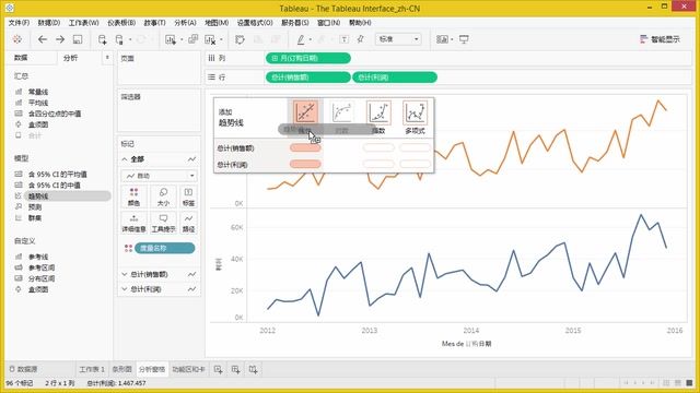Tableau入门教程之界面介绍@2
