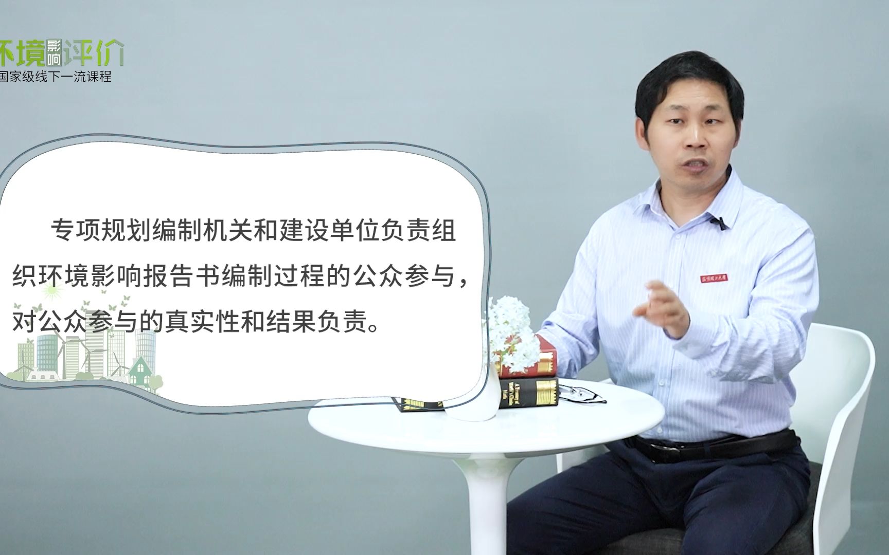 [1.27]公众参与办法解读