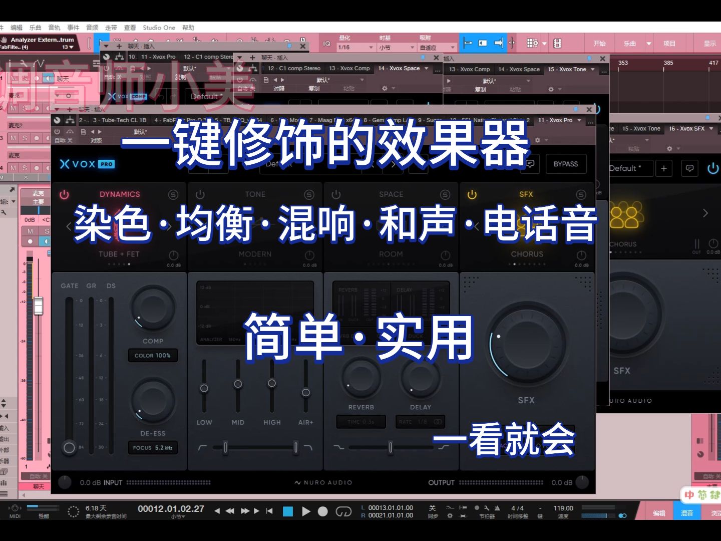 Xvox插件直播唱歌语音厅全声卡效果_推荐