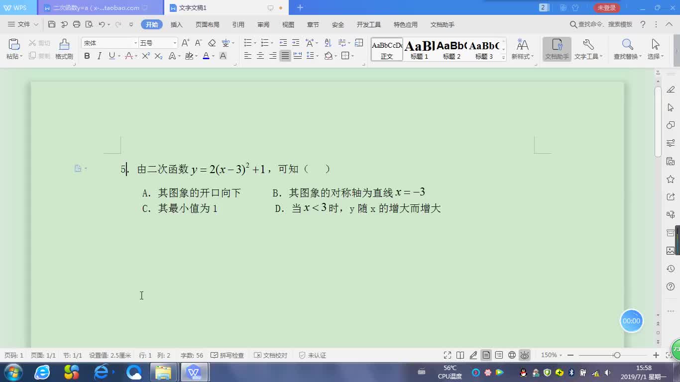 初三数学小课程,预习课程,打发时间小课程,关注我,继续发布录制一些小...