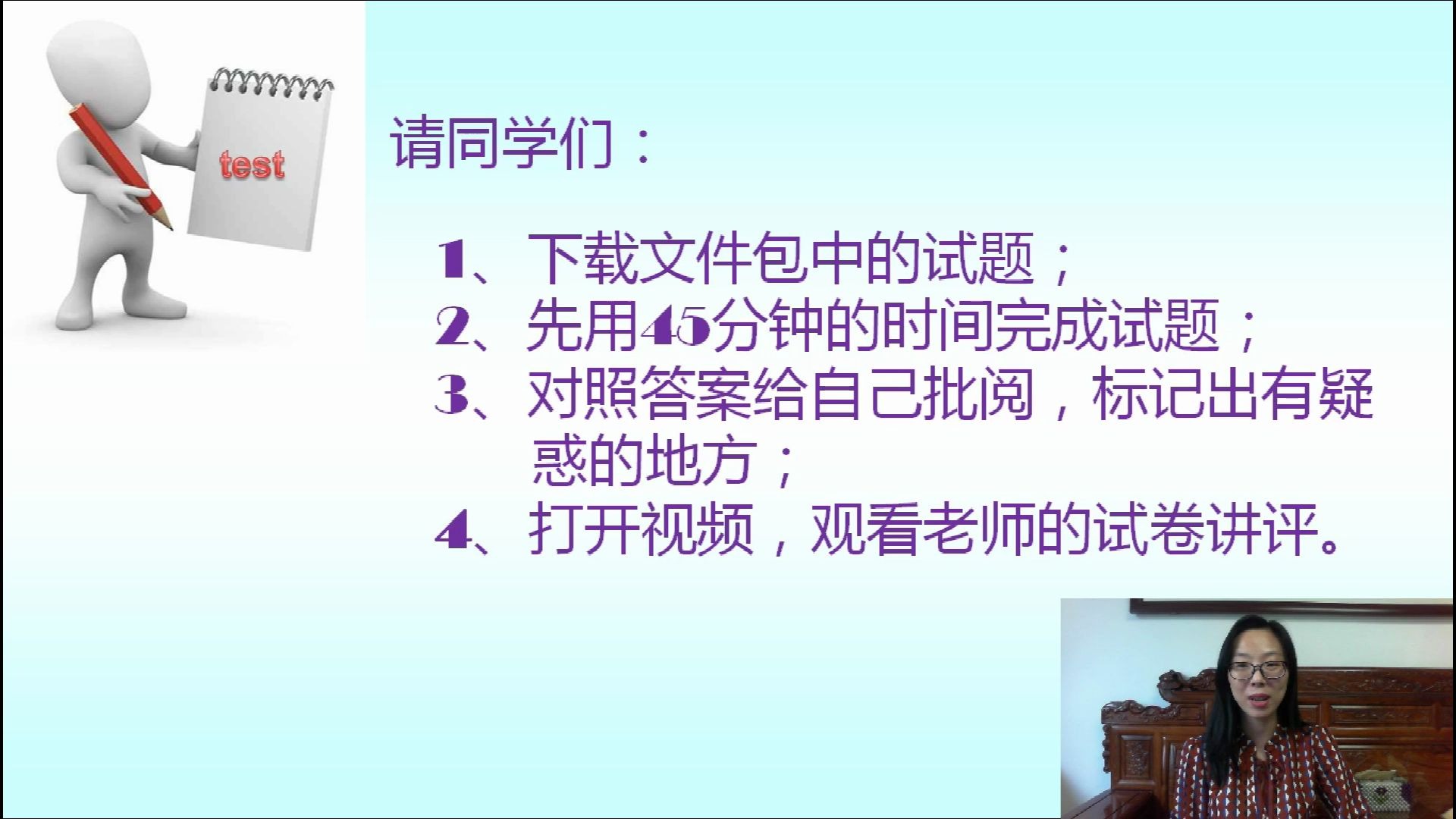 数学初一(七年级)下册:第三章-变量之间的关系试卷讲评课