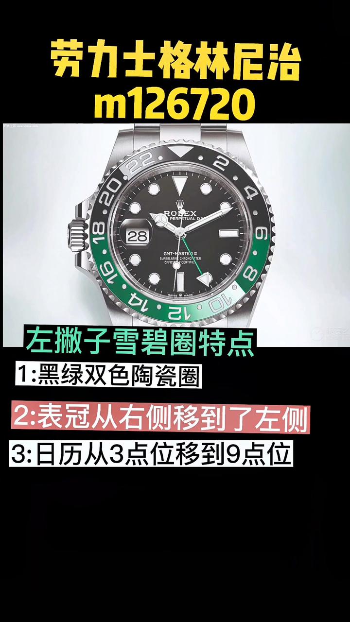 ...0002。绿色和黑色相结合的双色陶瓷圈,让人印象深刻的是表冠从右侧...