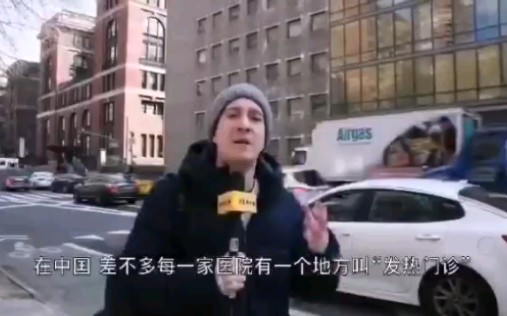 面对疫情,美国人是怎么做的?