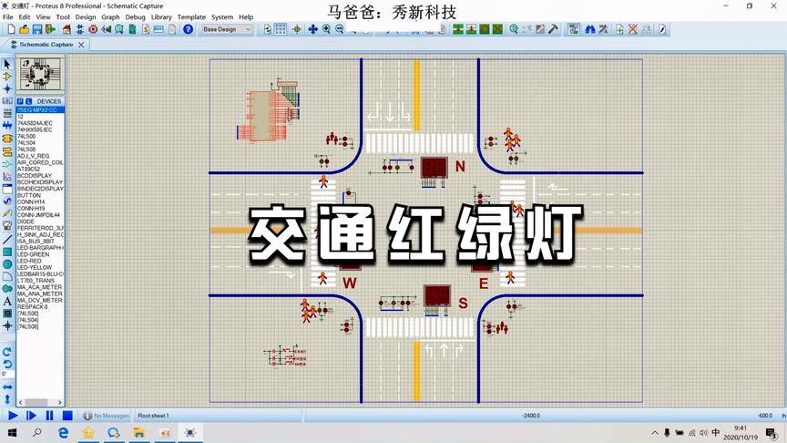 基于单片机的交通红绿灯控制系统的设计