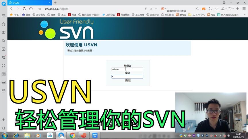让你能够100%部署成功可视化SVN管理系统
