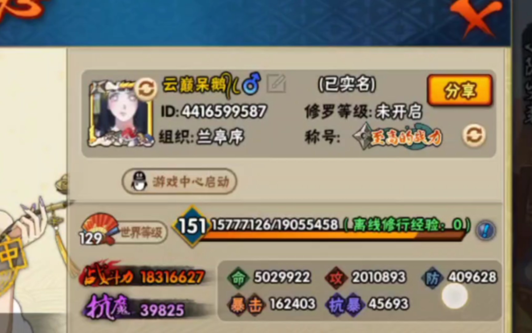 弃坑回归的安Q1659区至高呆鹅_手机游戏热门视频